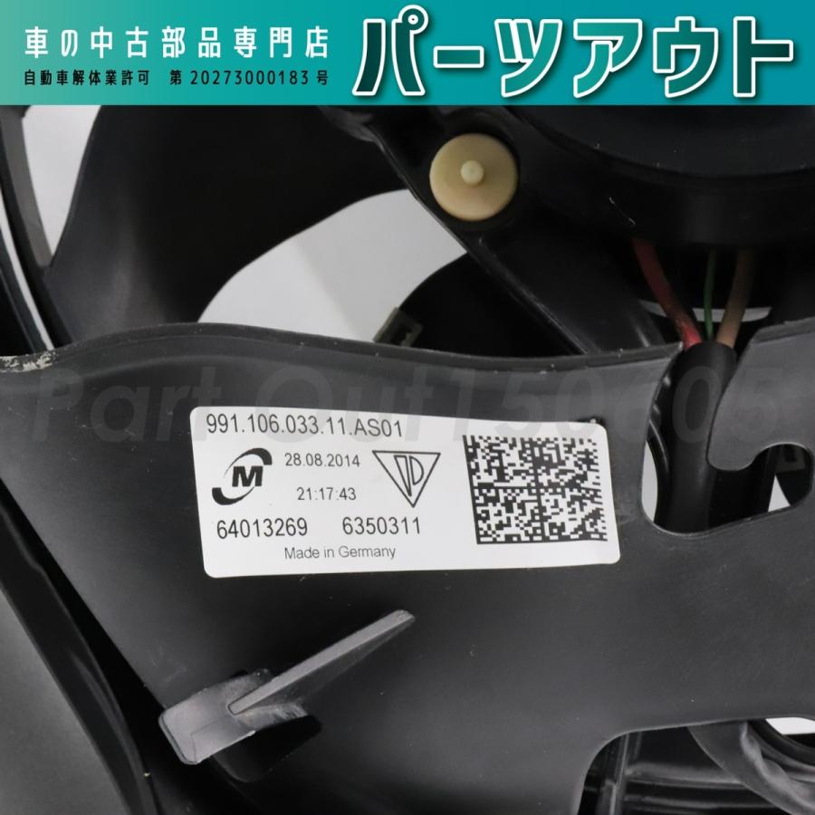 PORSCHE（ポルシェ） [P-15]ポルシェ カレラ4 左 ラジエーターファン 電動ファン 99162493902 991 911 中古 ...
