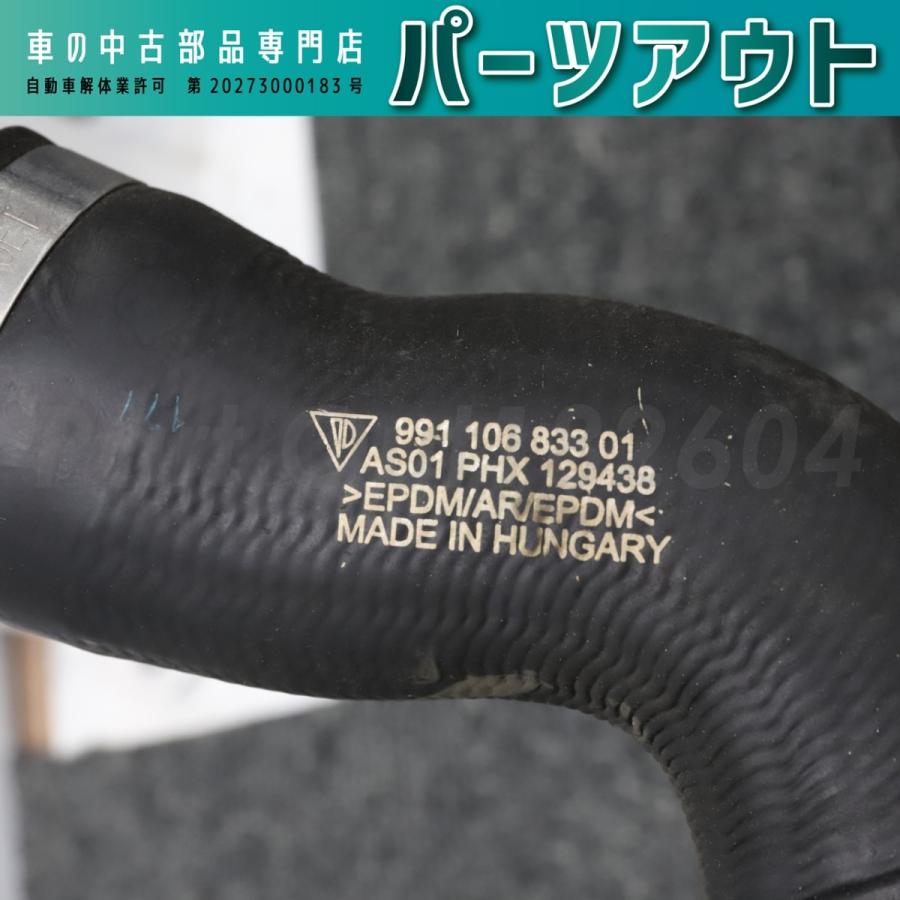 PORSCHE [P-15]ポルシェ カレラ4 右側 ウォーターパイプ ラジエーターホース 99110661002 991 911 中古 ...
