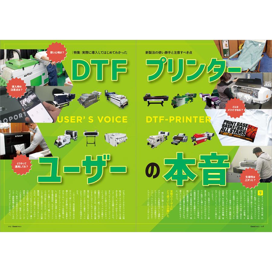 OGBSマガジンVol.82（2023年 1月号） : ゲンダイ出版オンラインストア. - 通販 - Yahoo!ショッピング