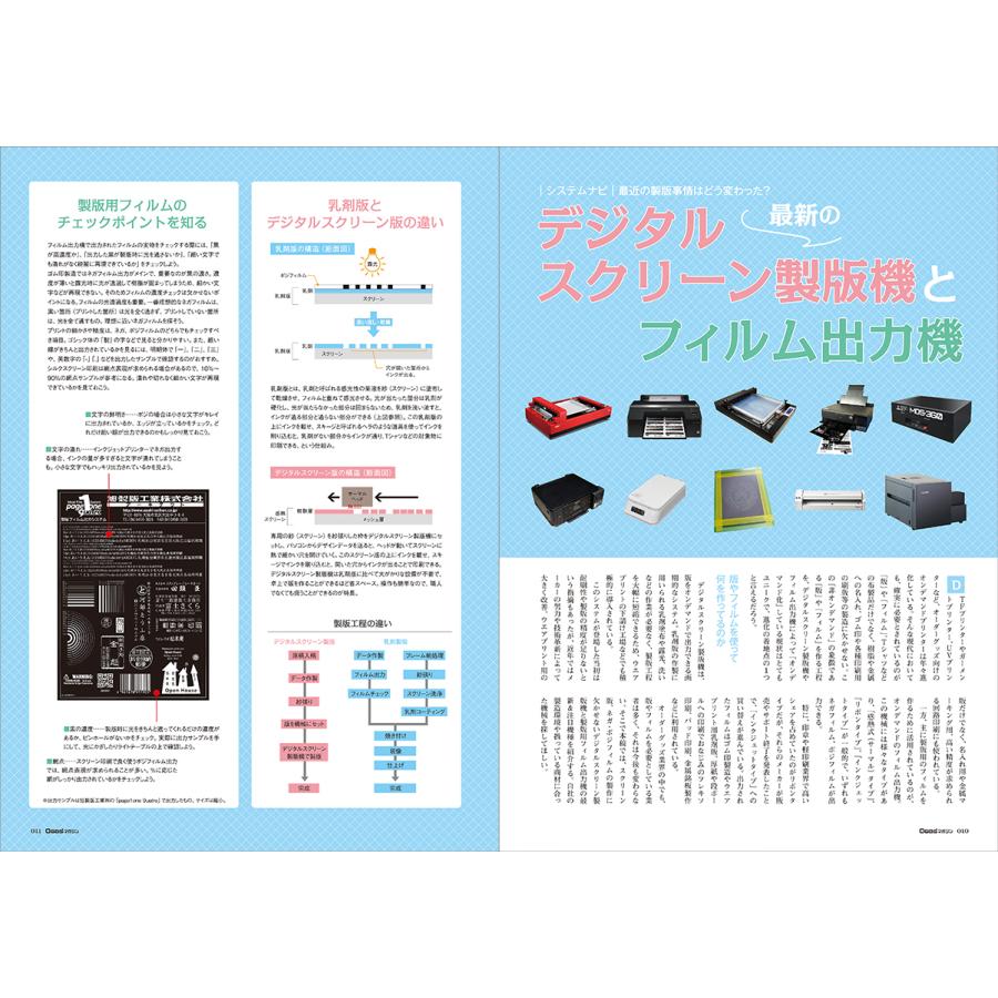 OGBSマガジンVol.85（2023年 7月号） : ゲンダイ出版オンラインストア. - 通販 - Yahoo!ショッピング