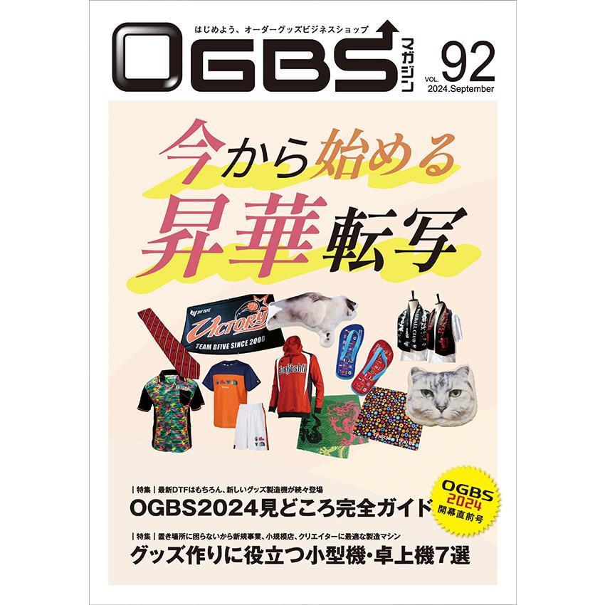 OGBSマガジンVol.92（2024年 9月号） : ゲンダイ出版オンラインストア. - 通販 - Yahoo!ショッピング