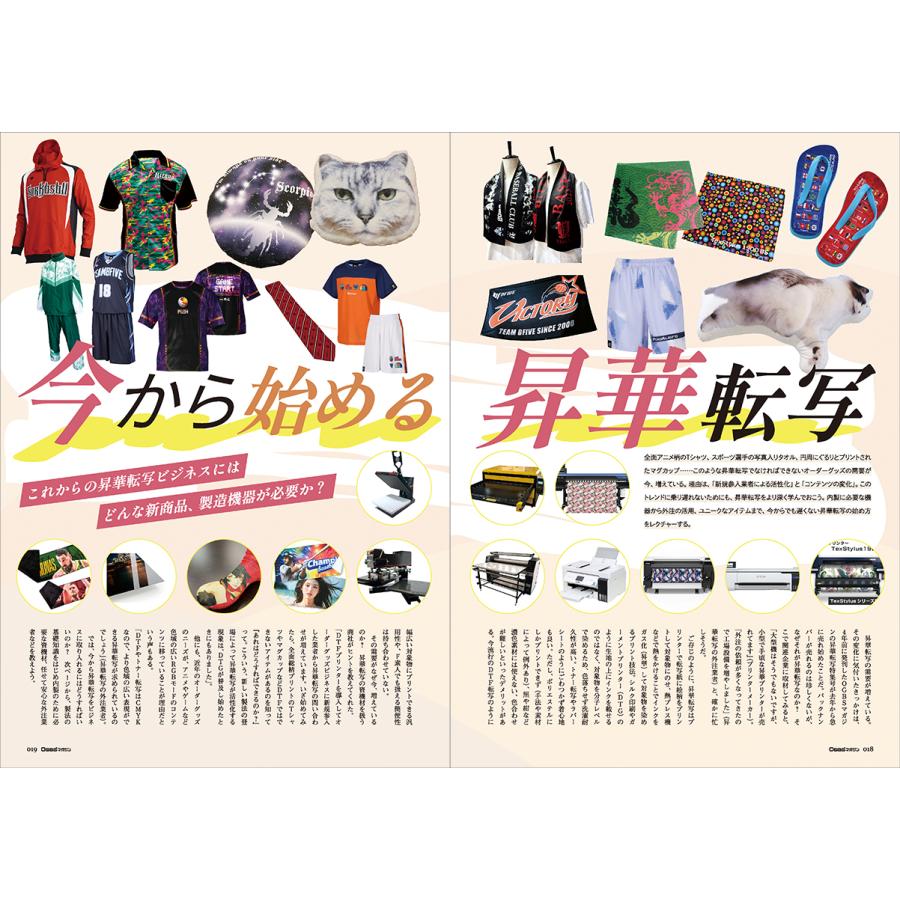 OGBSマガジンVol.92（2024年 9月号） : ゲンダイ出版オンラインストア. - 通販 - Yahoo!ショッピング