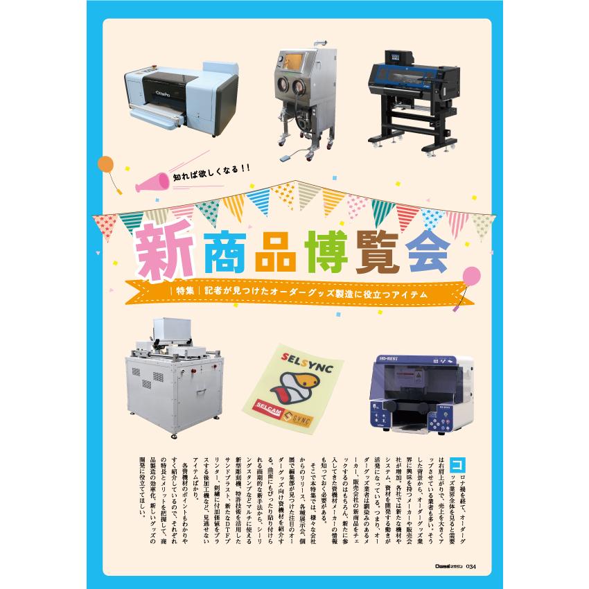 OGBSマガジンVol.95（2025年 3月号） : ゲンダイ出版オンラインストア. - 通販 - Yahoo!ショッピング