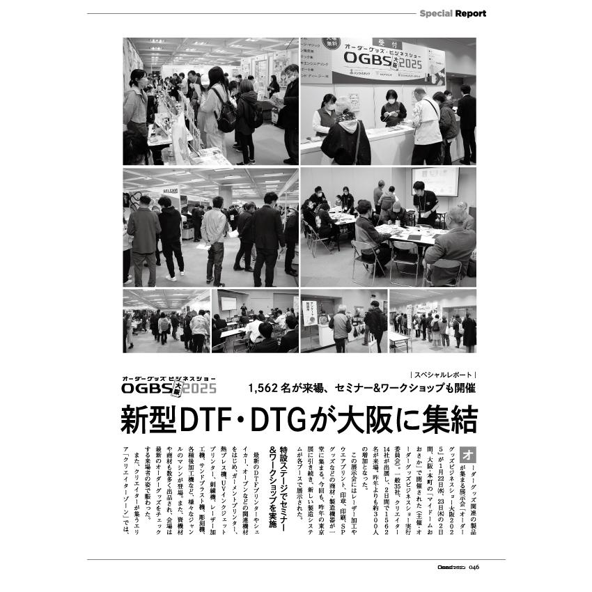 OGBSマガジンVol.95（2025年 3月号） : ゲンダイ出版オンラインストア. - 通販 - Yahoo!ショッピング