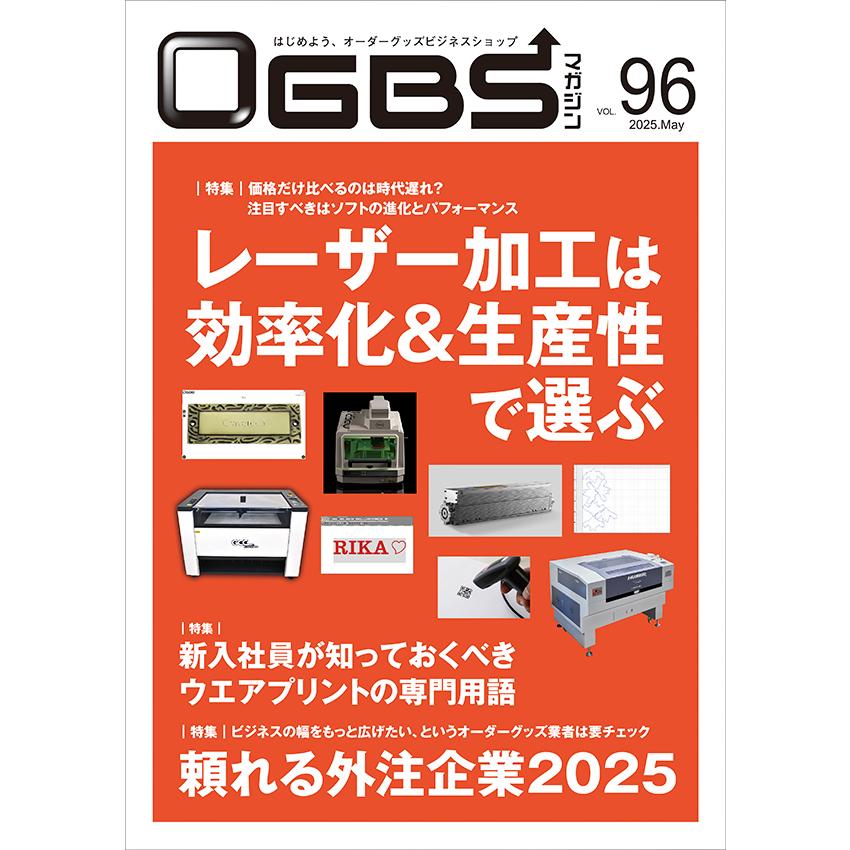 OGBSマガジンVol.96（2025年 5月号） : ゲンダイ出版オンラインストア. - 通販 - Yahoo!ショッピング