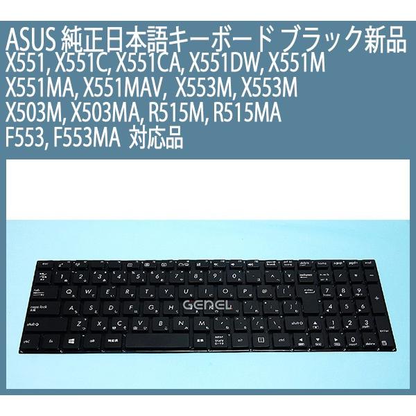 ASUS（エイスース） 新品 純正 日本語キーボード X551 X551M X551C X551MA X551MAV X503M X503MA ...