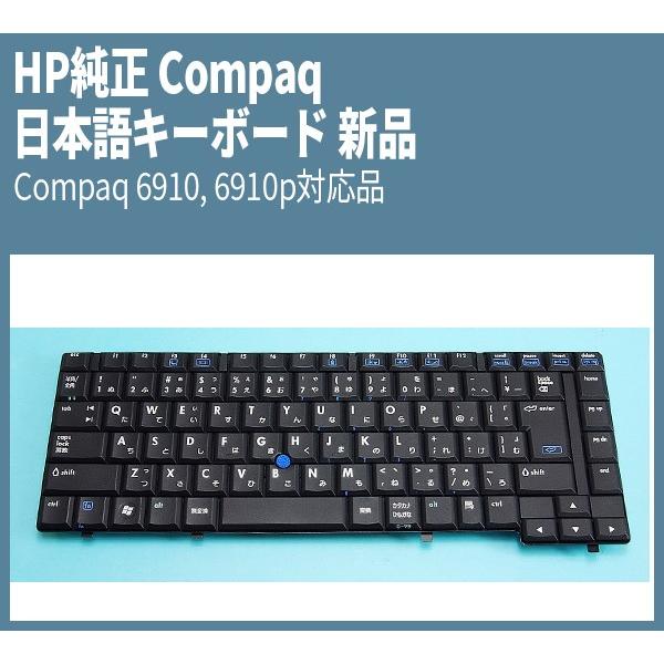 日本HP HP純正 日本語キーボード 新品 Compaq 6910, 6910p 対応品 : GENEL - 通販 - Yahoo!ショッピング