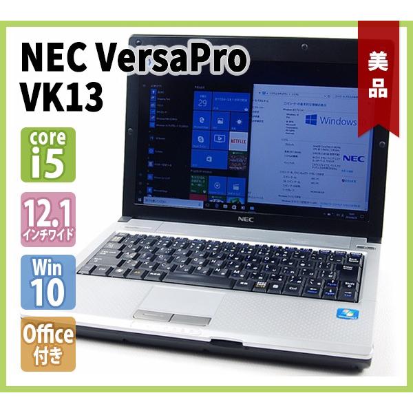 NEC VersaPro VK13 12.1型ワイド Office付き（Core-i5 1.33G / 4GBメモリ 250GBハードディスク ...