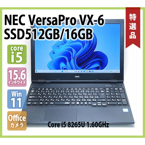 VersaPro NEC VX-6 PC-VKT16XZG6 第8世代 Core i5 8265U 1.60GHz メモリ 16GB 新品SSD 512GB 15.6インチ 無線 カメラ ...
