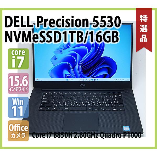 Precision DELL 5530 NVIDIA Quadro P1000 Core i7 8850H 2.60GHz メモリ 16GB 新品NVMeSSD1TB 無線 カメラ ...