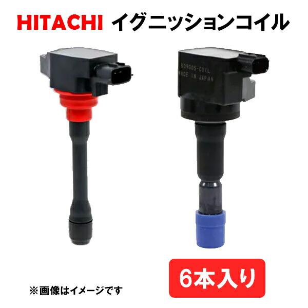 イグニッションコイル 6本セット 日立 HITACHI 純正品番 90919-02234 U19T11-COIL : 将軍モビリティ - 通販 - Yahoo!ショッピング