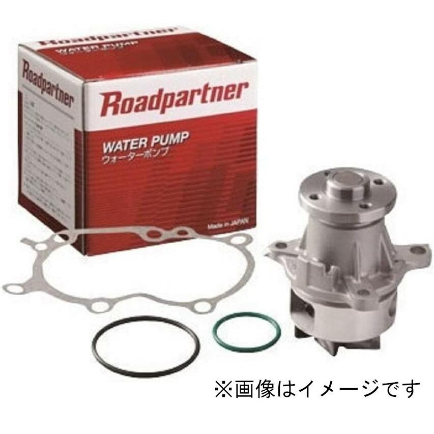 ウォーターポンプ Roadpartner ロードパートナー 1PDG-15-010 : 将軍モビリティ - 通販 - Yahoo!ショッピング