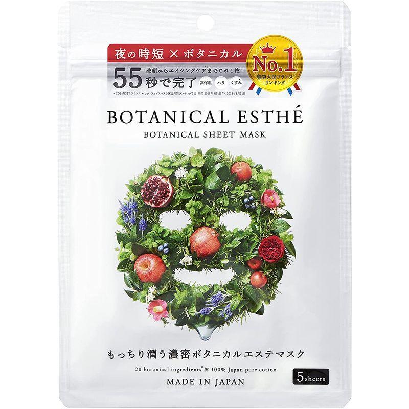 BOTANICAL ESTHE(ボタニカルエステ) シートマスク エイジモイスト（5枚入り）1,707円
