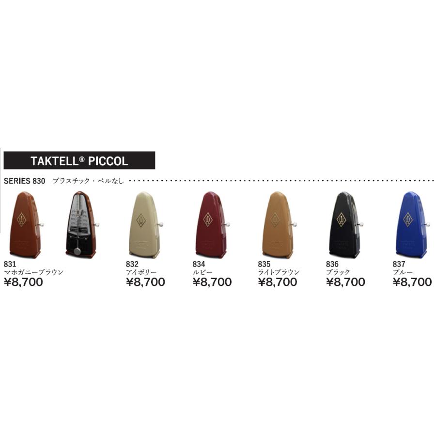 Wittner ウィットナー TAKTELL PICCOL ピッコロ メトロノーム : 弦楽器屋グッド - 通販 - Yahoo!ショッピング