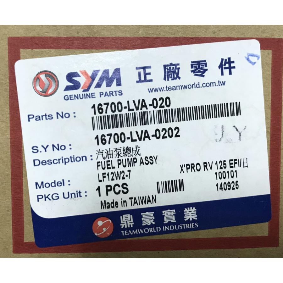 SYM純正部品 RV125EFI RV125i RV180EFI RV180i RV200i フューエルポンプコンプリート 純正番号：16700-LVA-020 / 023 : awsome ...