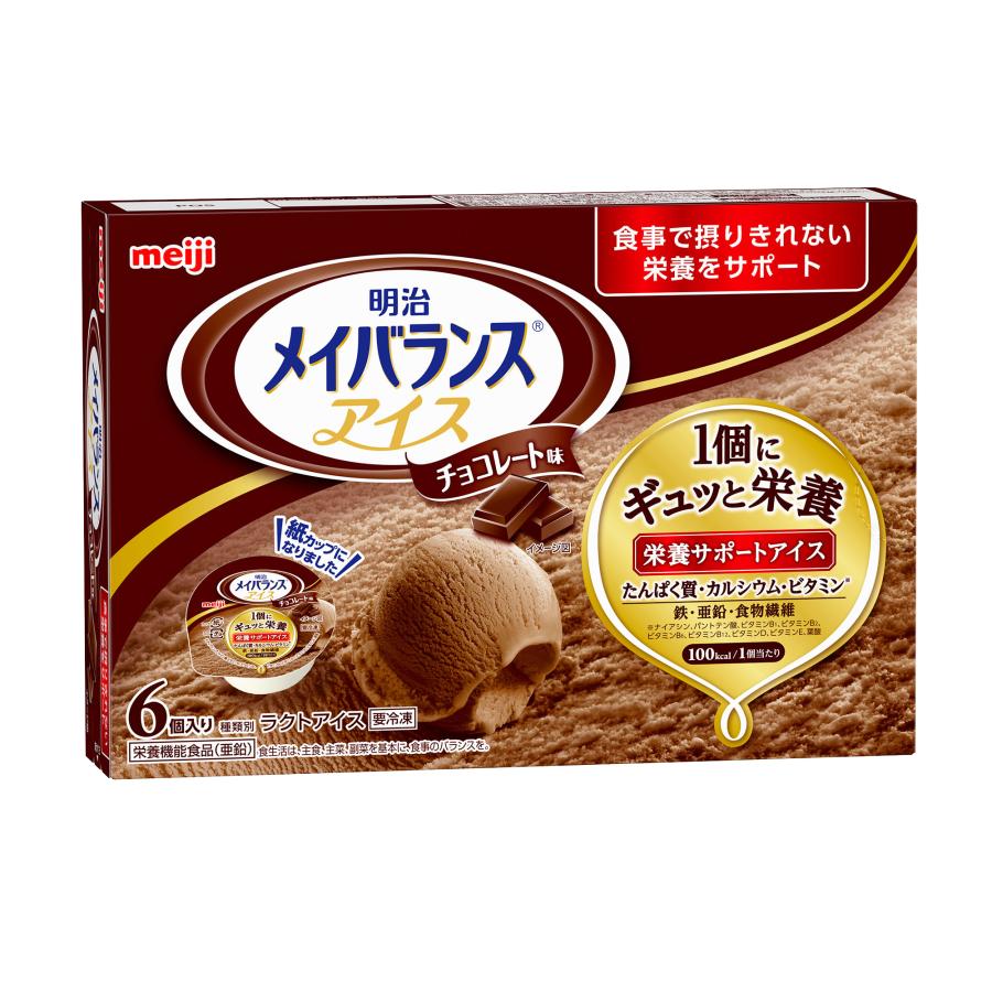 介護食 メイバランス 明治 アイス チョコレート 80ml×48個 送料無料(1部地域は別途送料がかかります) 代引不可 同梱不可 法人のみ ...