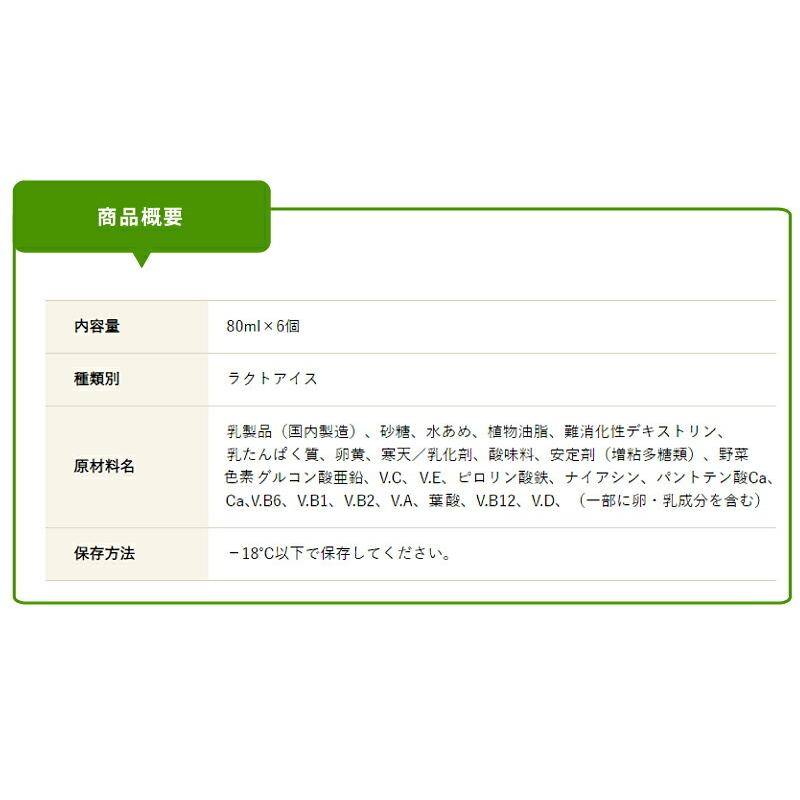 介護食 メイバランス 明治 アイス ストロベリー 80ml×48個 送料無料(1部地域は別途送料がかかります) 代引不可 同梱不可 法人のみ ...