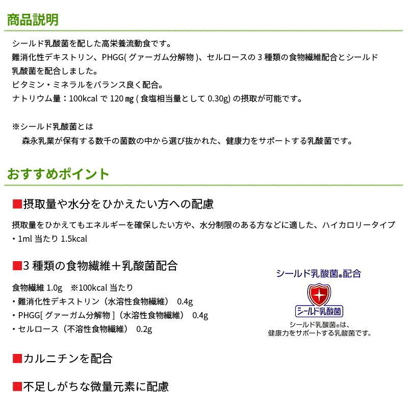 流動食 MA-ラクフィア1.5 400kcal アセプバッグ 267ml×20 クリニコ 森永 経管栄養 : 介護ストア げんき介 - 通販 - Yahoo!ショッピング