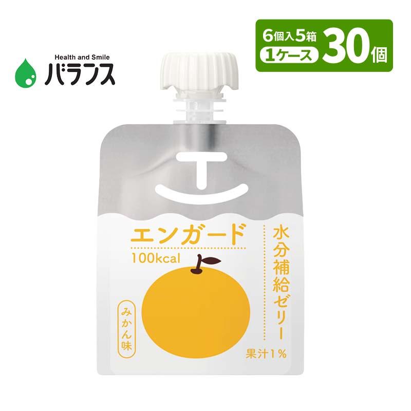 エンガード 水分補給ゼリー みかん味 150g×30個 バランス エネルギー100kcal/150g 果汁1％ 介護食 食品 : 介護ストア ...