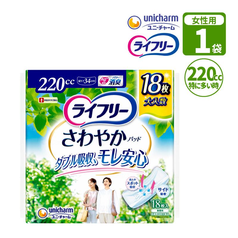 unicharm（ユニチャーム） [直送品]ユニ・チャーム ライフリー さわやかパッド 特に多い時も1枚で安心用1袋(18枚入×1袋) 18枚 ...