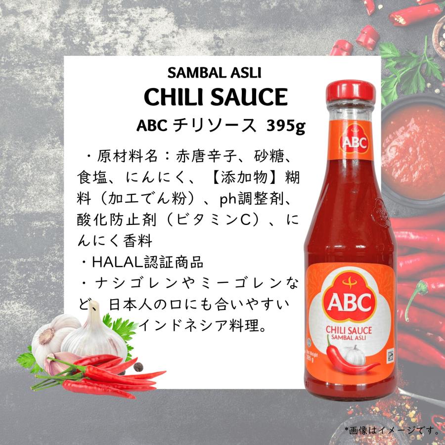 ABC チリソース , CHILI SAUCE 395g（原産国インドネシア） : アジアの駅 - 通販 - Yahoo!ショッピング