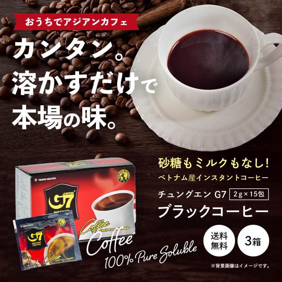チュングエン G7 ブラックコーヒー 2g x (15袋), CA PHE DEN (3箱) : アジアの駅 - 通販 - Yahoo!ショッピング