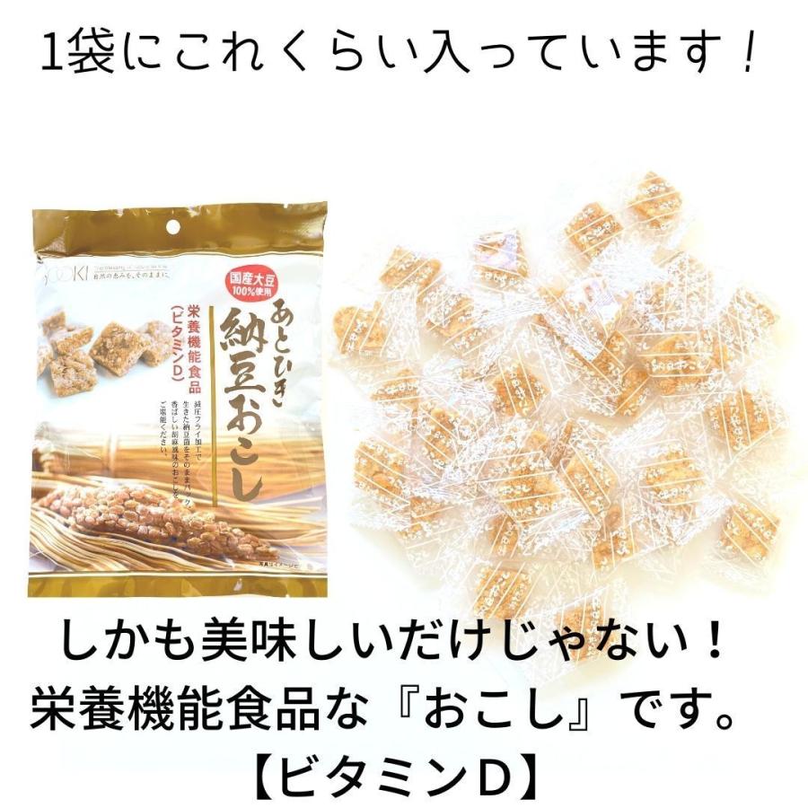 【あとひき納豆おこし 94g 1袋】栄養機能食品 ビタミンD 国産大豆100% 納豆菌 減圧フライ加工 株式会社ソーキ : 元氣になれ! - 通販 - Yahoo!ショッピング