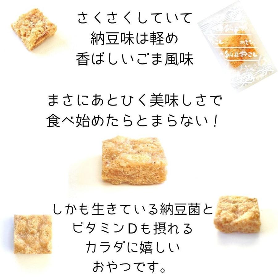送料無料 メール便【あとひき納豆おこし(94g)・あとひき黒ごまおこし(140g) 選べる3袋セット】栄養機能食品 ビタミンD 国産大豆100% : okoshi3 : 元氣になれ! - 通販 ...