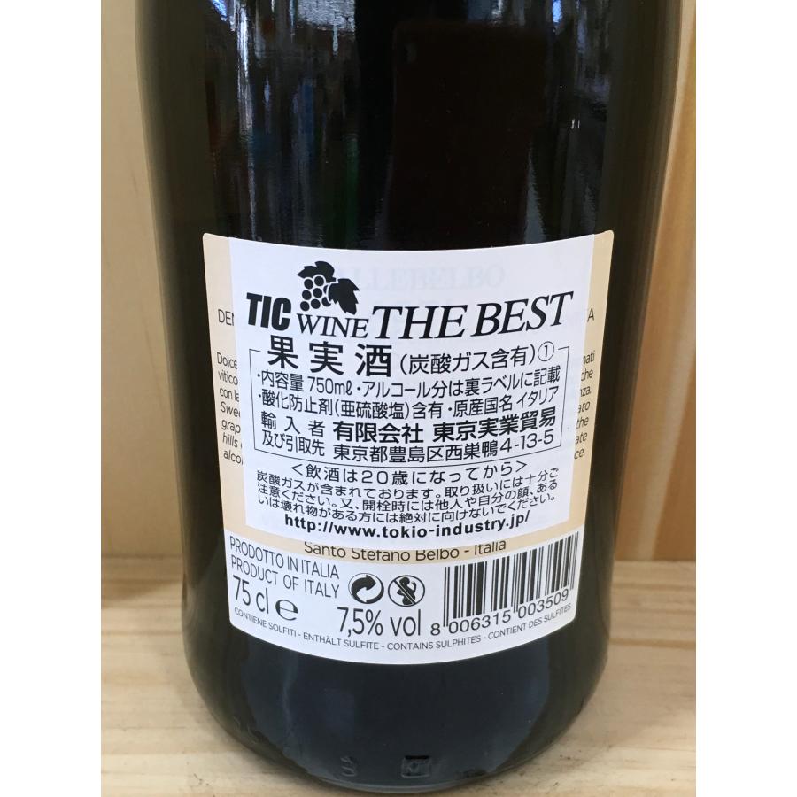 ヴァッレ デル ベルポ アスティ スプマンテ 750ml D.O.C.G. Asti Dolce Vallebelbo 甘いスパークリング ...