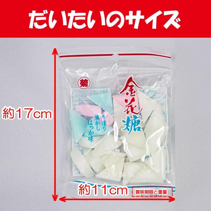 金花糖 90g x 2袋 山本製菓 手造り 懐かし はっか味【群馬県藤岡 金花糖 90g x 2袋 山本製菓 手造り 懐かし はっか味【群馬県藤岡
