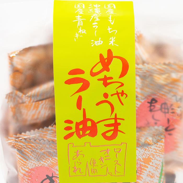 あられおかき めちゃうまラー油 53g あかね【埼玉県本庄市 送料別】【BS】 : 道の駅おかべ げんき野菜王国 - 通販 - Yahoo!ショッピング