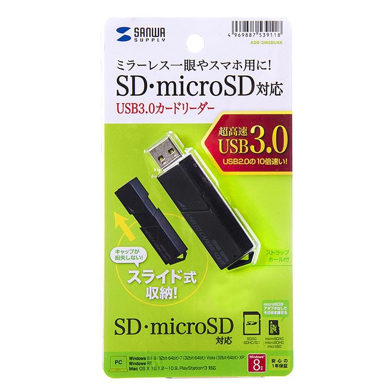 SANWA SUPPLY サンワサプライ USB3.0 SDカードリーダー [ADR-3MSDUBK] (SDカード/ microSDカード対応) : WEB通販ショップGENO Yahoo ...