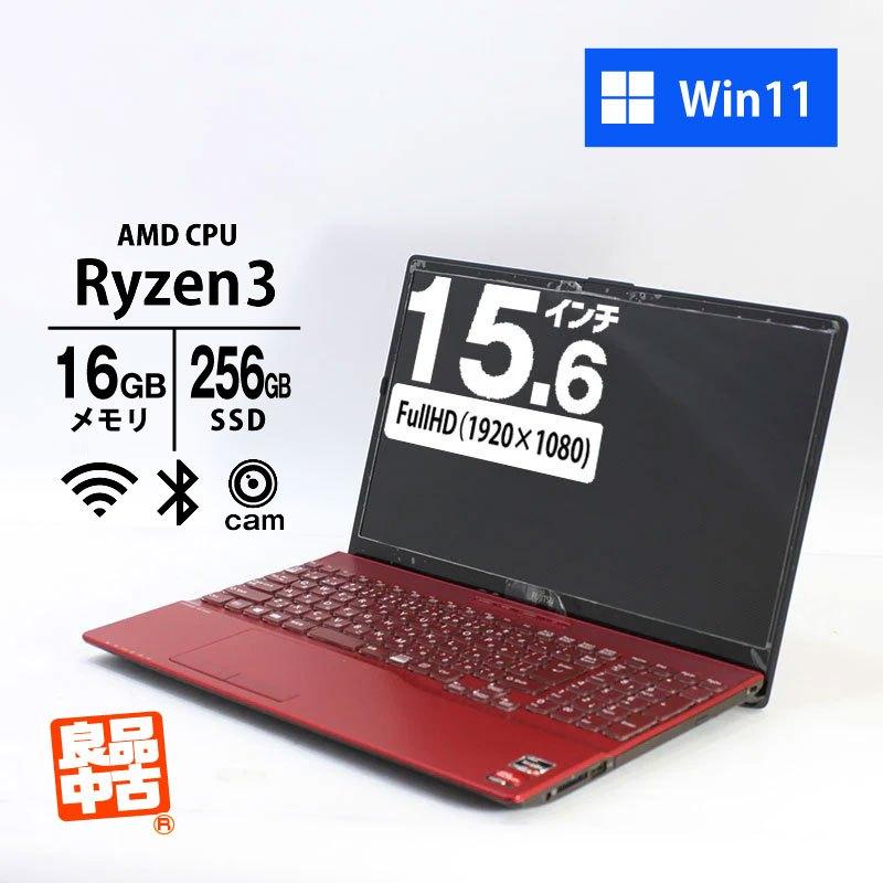 LIFEBOOK AH ノートパソコン 富士通 FHD 15.6型 AH43/F1 Ryzen3 LIFEBOOK AH ノートパソコン 富士通 FHD 15.6型 AH43/F1 Ryzen3