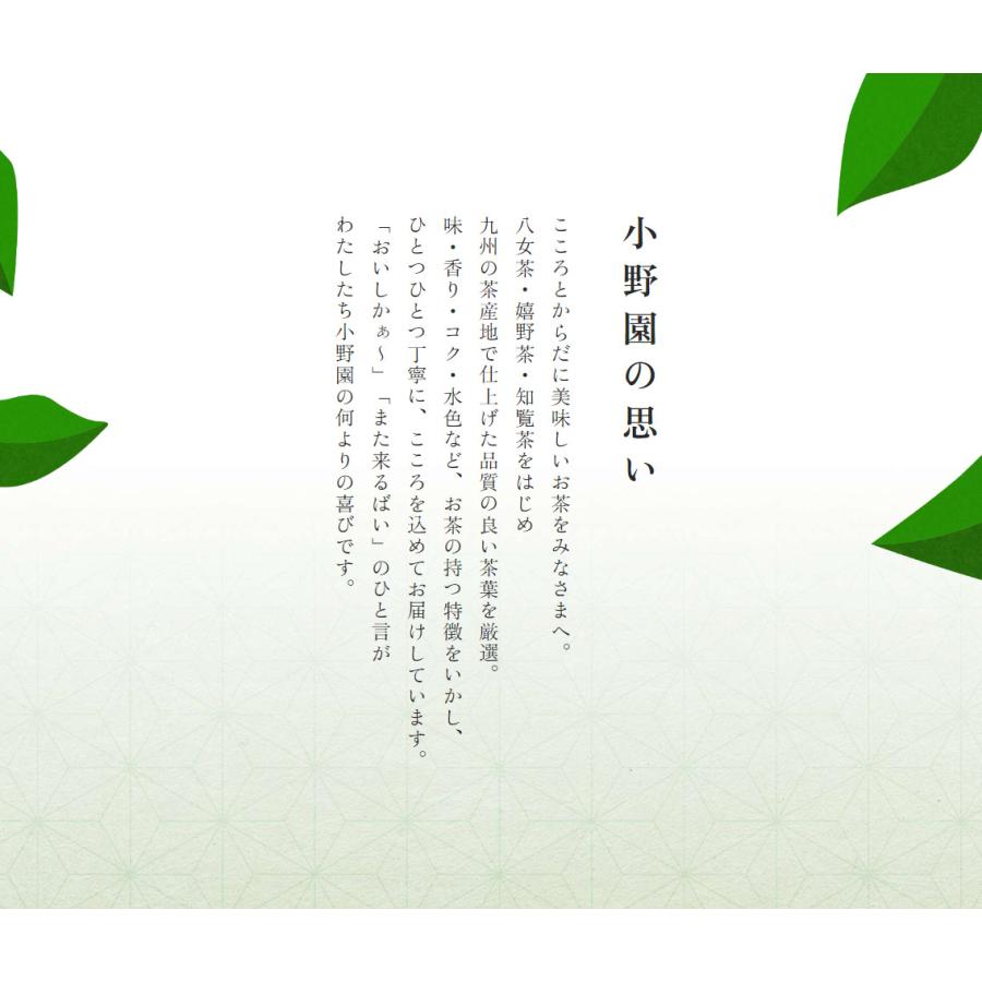 お茶 緑茶 茶葉 小野園のお茶 飲み比べ2袋セット（白折130g、煎茶150g） 【メール便送料無料】[M便 1/2]【九州茶 1000円ポッキリ】 : 源宗園 - 通販 - Yahoo!ショッピング