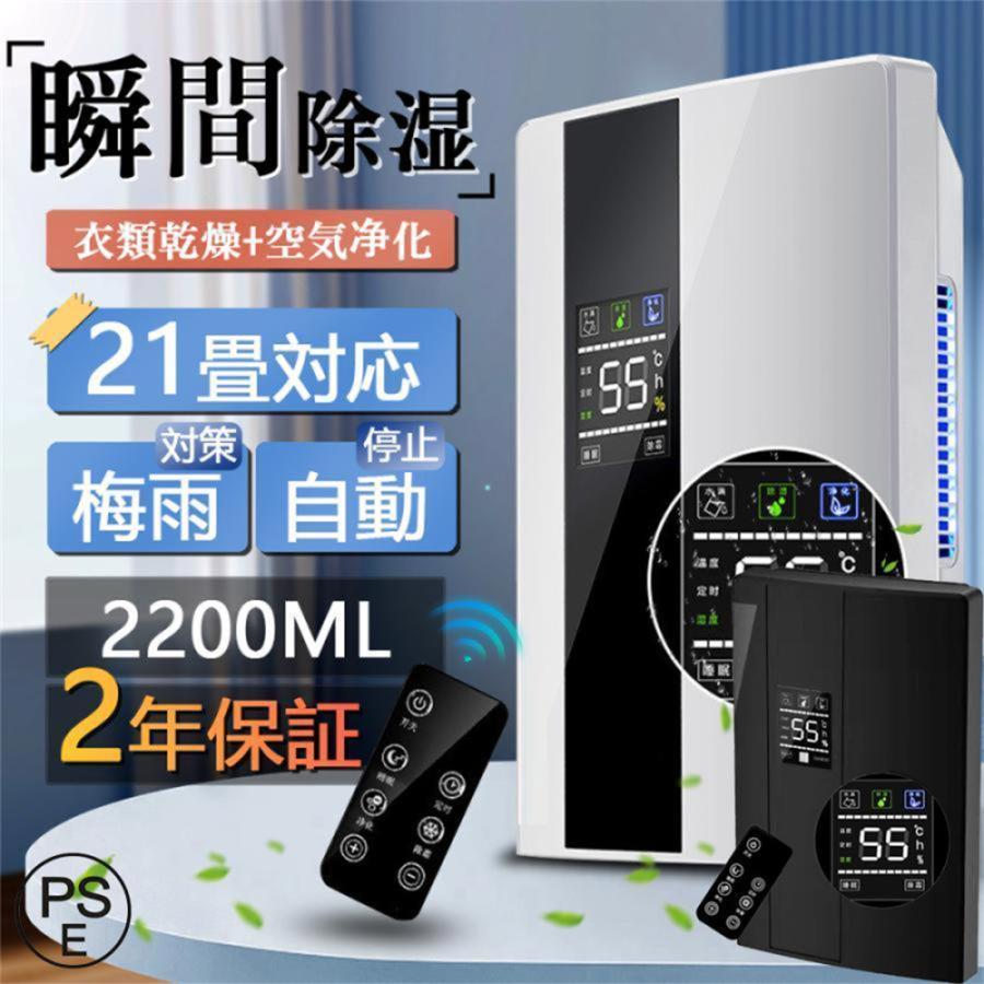 除湿機 衣類乾燥 ハイブリッド式 空気清浄機 除湿器 小型 乾燥器 強力