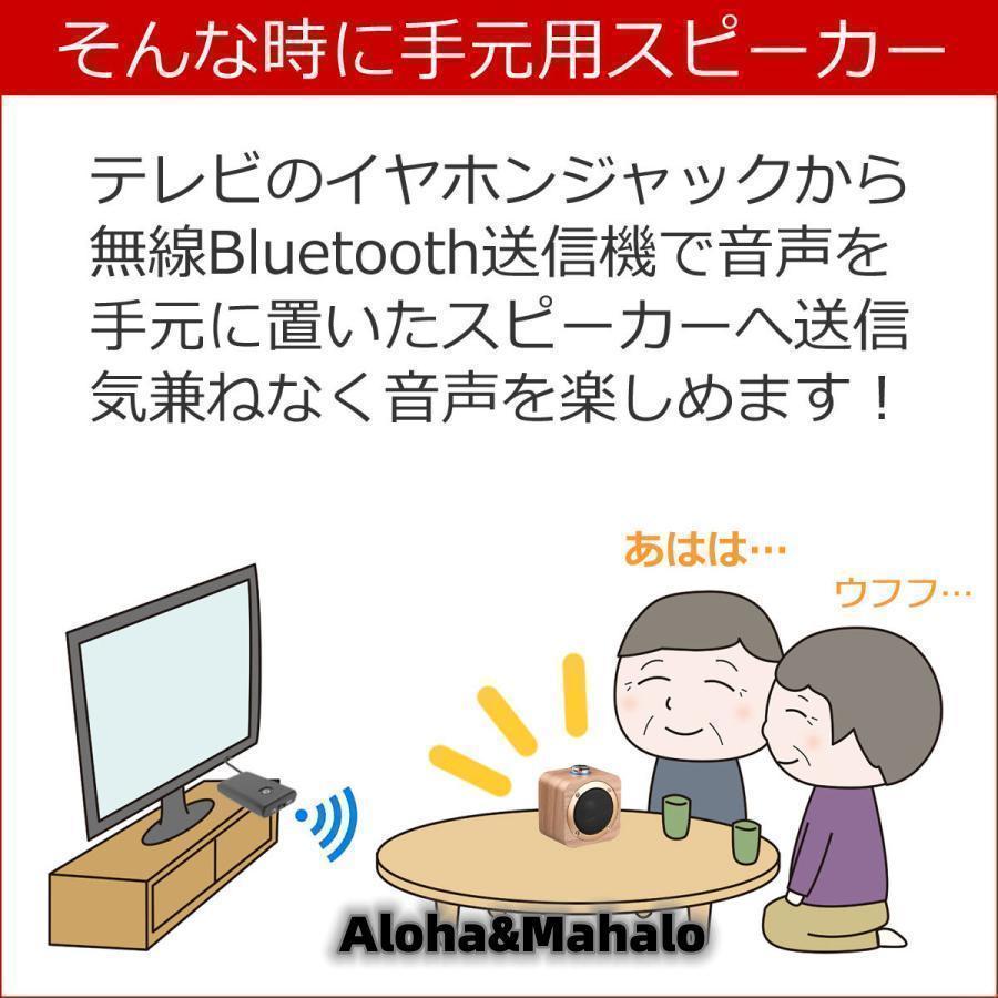 手元スピーカー テレビ音声 Bluetooth トランスミッター スピーカー セット 耳元 お手元スピーカー ブルートゥース ワイヤレス 無線 ...