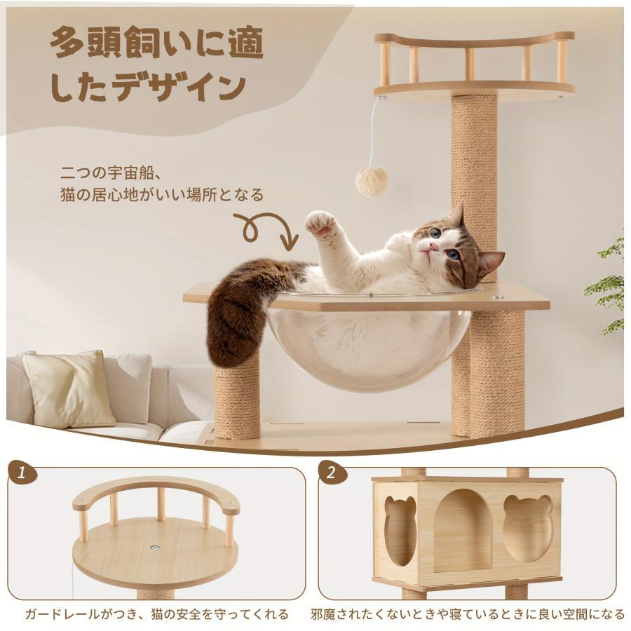 Alebertキャットタワー 猫タワー 木製 スリム 据え置き 爪とぎ 人気156cm 宇宙船 おもちゃ付きねこハウス 省スペース登りやすい ねこタワー 安定感 運動不足解消 : GENWA ...