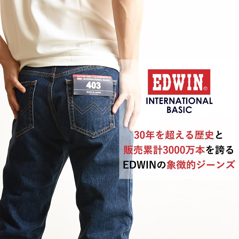 裾上げ無料 エドウィン EDWIN インターナショナルベーシック 403 ふつうのストレート メンズ ジーンズ 日本製 デニムパンツ ジーパン E403 : 403-1 : GEOGRAPHY ...