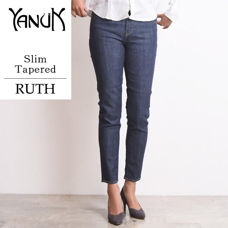 YANUK SALEセール10%OFF 裾上げ無料 ヤヌーク RUTH ルーススリム YANUK SALEセール10%OFF 裾上げ無料 ヤヌーク RUTH ルーススリム