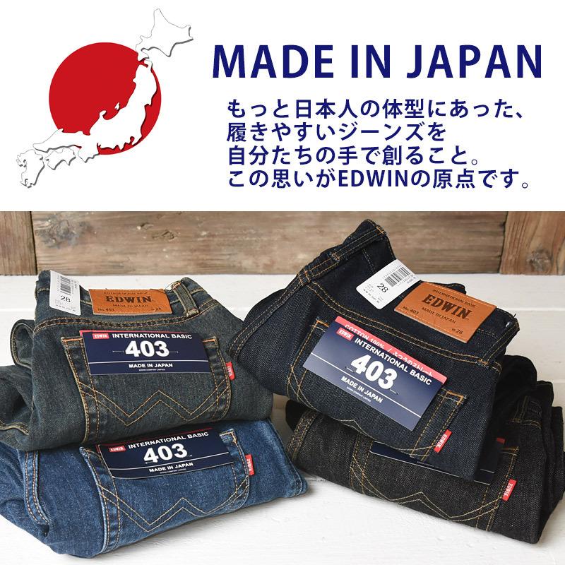 EDWIN（エドウィン） インターナショナルベーシック 403 ストレート デニムパンツ ジーンズ ジーパン メンズ E403 : GEOGRAPHY ジェオグラフィー - 通販 ...