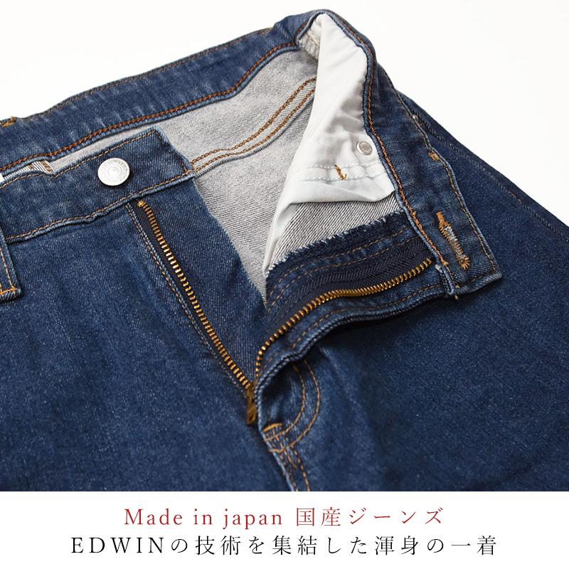 EDWIN（エドウィン） インターナショナルベーシック 403フレックス レギュラーストレート メンズ 日本製 デニムパンツ 403FLEX E403F : GEOGRAPHY ジェオグ ...