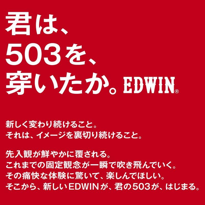 SALEセール10%OFF 裾上げ無料 EDWIN エドウィン NEW503 ルーズストレート デニムパンツ ゆったりストレート 太め ジーンズ メンズ 定番 E50304-100 ...
