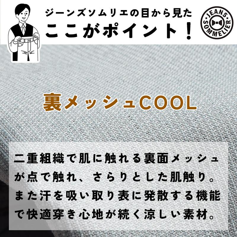 EDWIN 【セール22%OFF】エドウィン COOL FLEX クール フレックス 涼しい 二重織メッシュ構造 レギュラーストレート パンツ デニム ECF03 : GEOGRAPHY ジェ ...