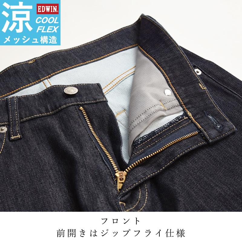 EDWIN 【セール22%OFF】エドウィン COOL FLEX クール フレックス 涼しい 二重織メッシュ構造 レギュラーストレート パンツ デニム ECF03 : GEOGRAPHY ジェ ...