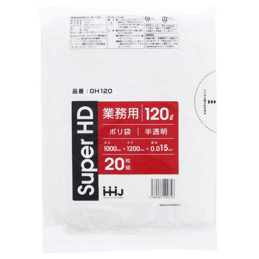 ハウスホールドジャパン ポリ袋 半透明 120L 厚さ0.015mm 20枚入 GH-120 : がーべら - 通販 - Yahoo!ショッピング