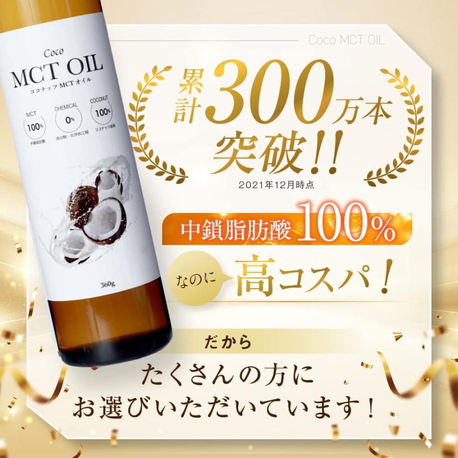 MCTオイル 360g（3本セット） / フラット・クラフト / ココナッツ由来100％ / 中鎖脂肪酸100％ : 2022yr12mt18daywq069ic0bdyqqgdv ...