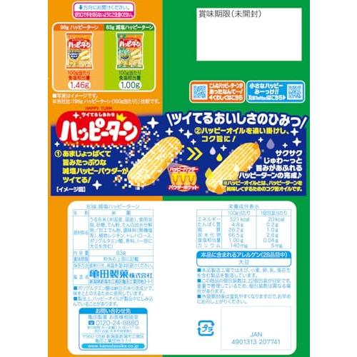 亀田製菓 減塩ハッピーターン 83g×12袋 : がーべら - 通販 - Yahoo!ショッピング