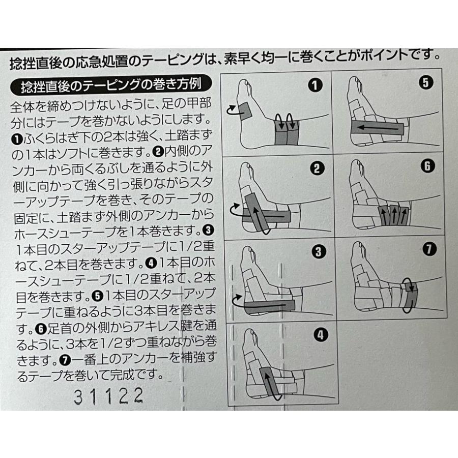 MUELLER 50106 MUELLER（ミューラー） 非伸縮テーピングテープ ブリスターパック 足首・ひざ用 50mm×13.7m 1ケース（12個入り） : ガーベラYahoo!店 ...