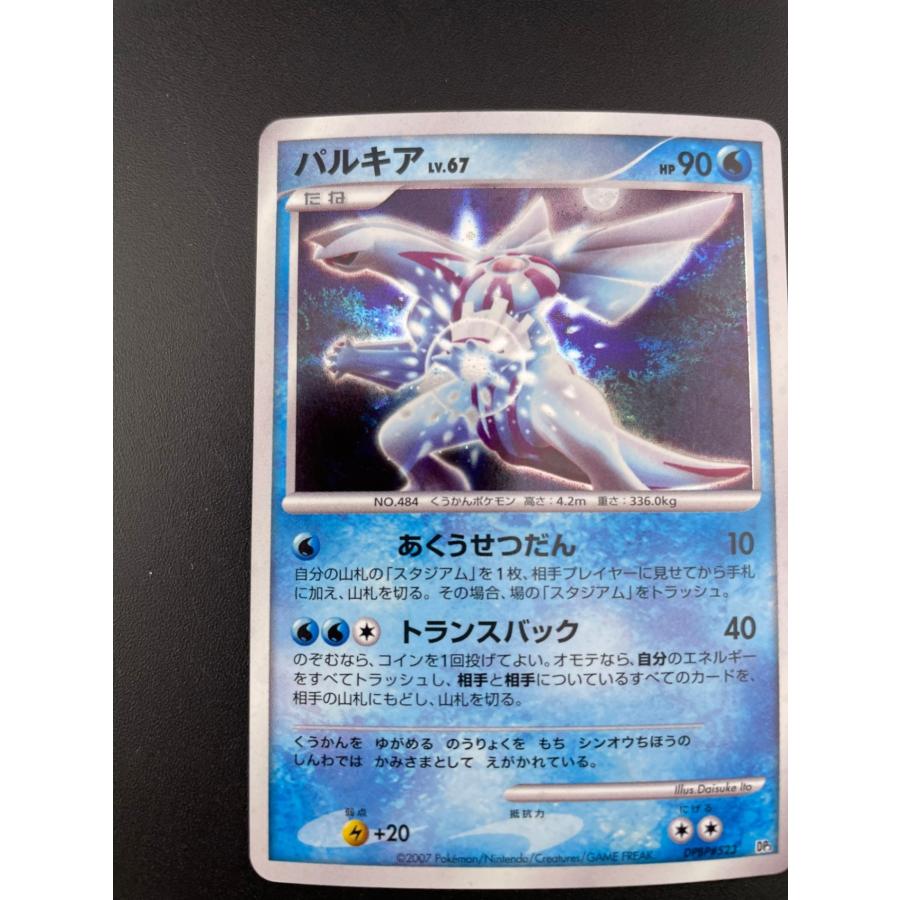 【中古品】ポケモンカード アンリミ パルキア DPBP#523 DPシリーズ 構築スタンダードデッキ「ディアルガLV.X」「パルキアLV.X」トレカ : ガーベラプラスヤフーショッピング店 ...