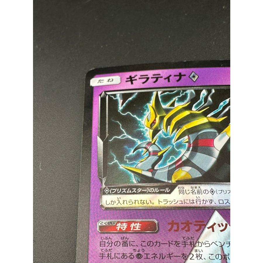 【中古品】ポケモンカード ギラティナ PR 030/066 sm5 : ガーベラプラスヤフーショッピング店 - 通販 - Yahoo!ショッピング